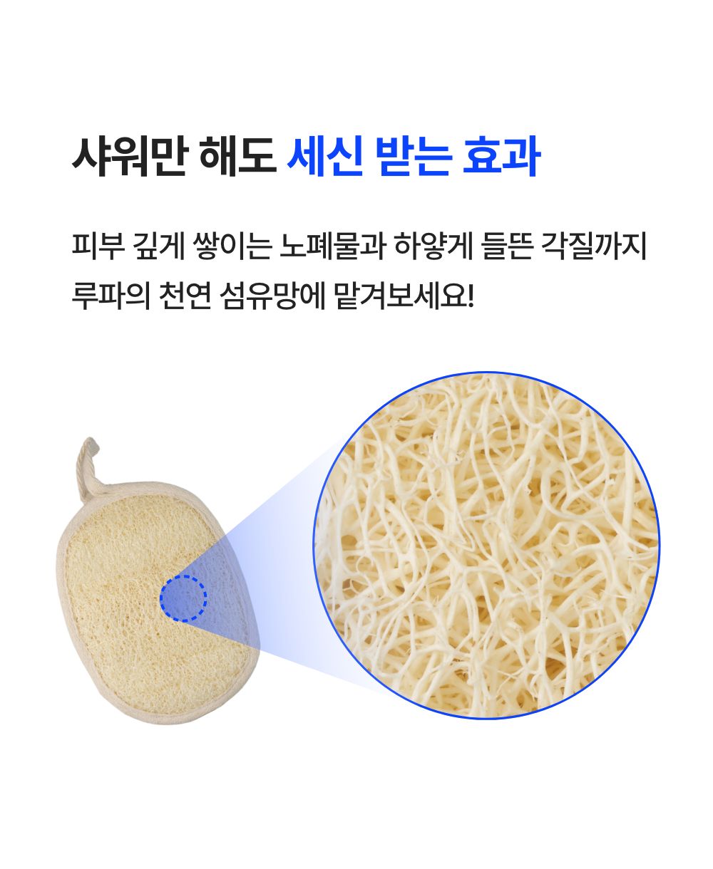 퓨어썸 스크럽 루파 샤워타올 +스텐집게 (천연 고급 이집트산) - 감도 깊은 취향 셀렉트샵 29CM