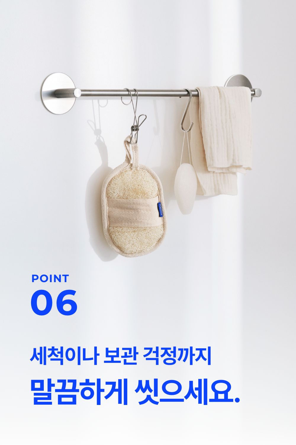 퓨어썸 스크럽 루파 샤워타올 +스텐집게 (천연 고급 이집트산) - 감도 깊은 취향 셀렉트샵 29CM